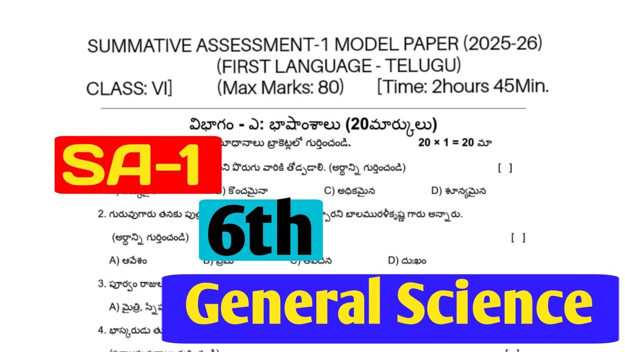 6th class SA-1 papers 2025-26|6th class SA-1 general science paper ...