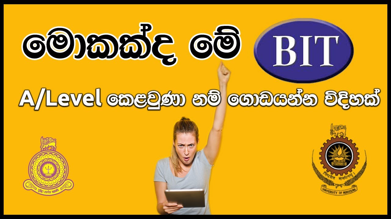BIT - Bachelor of Information Technology | Sinhala Tutorial 01 - YouTube