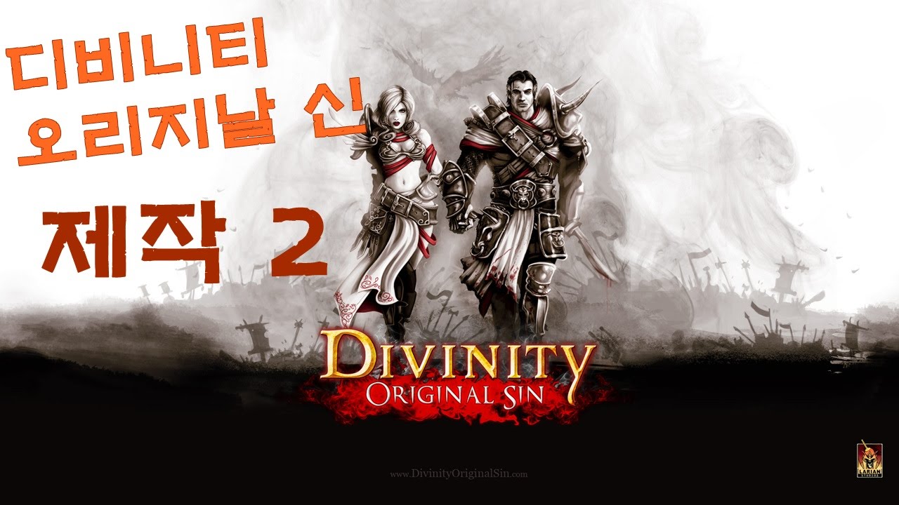 Divinity Original Sin Crafting upgrade 디비니티 오리지날 신 크래프팅 제작 2 - YouTube