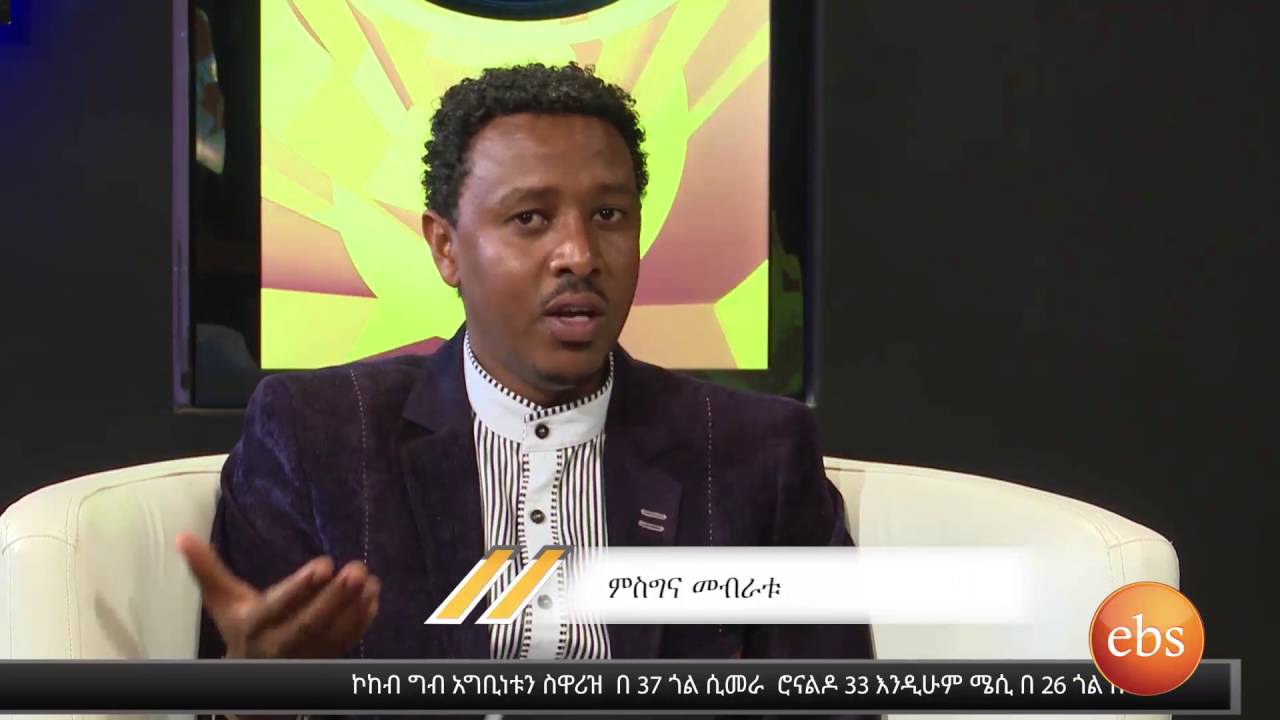 Ebs Sport - Ethiopian Premier League Highlights and News - YouTube