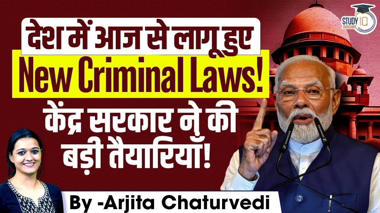 New Criminal Laws Come Into Effect From 1st July | How Government is ...