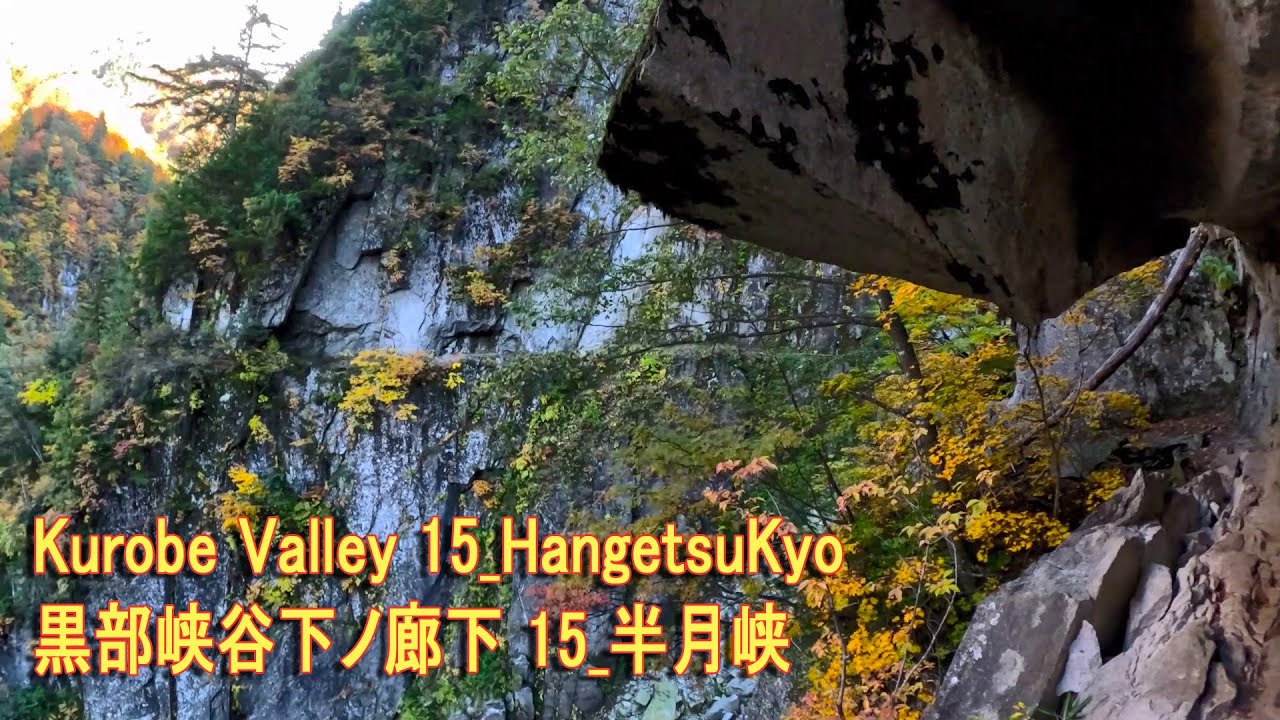 Kurobe Valley 15_HangetsuKyo 黒部峡谷下ノ廊下 15_半月峡 - YouTube