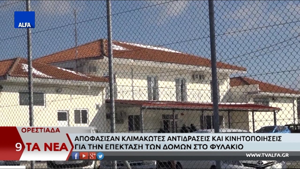 ΚΕΝΤΡΙΚΟ ΔΕΛΤΙΟ 09 02 2022 - YouTube