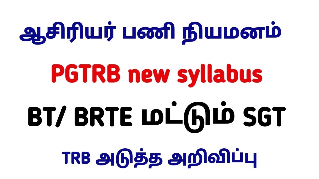 E1 bt BRTE case update PGTRB trb lastest news today BRTE SGT 3 November ...