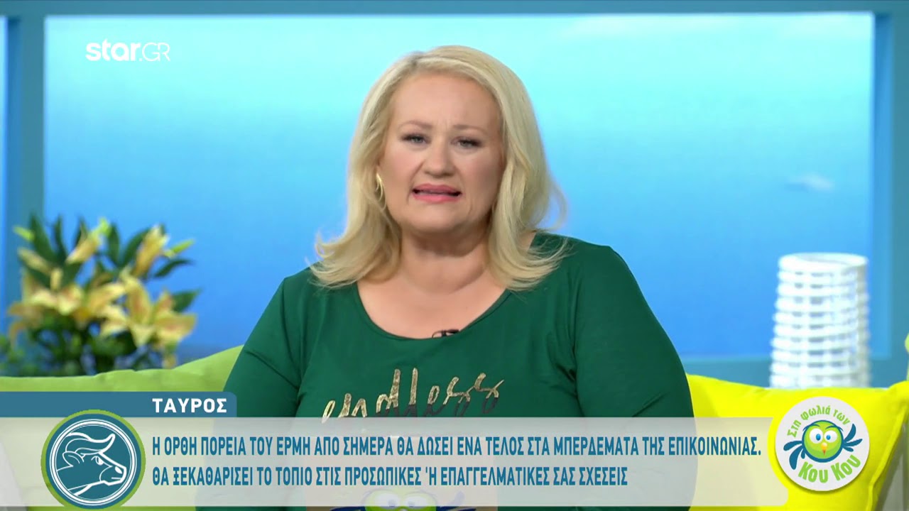 Ταύρος | Η επιστροφή του Ερμή σε ορθή πορεία στο ζώδιο του Σκορπιού ...