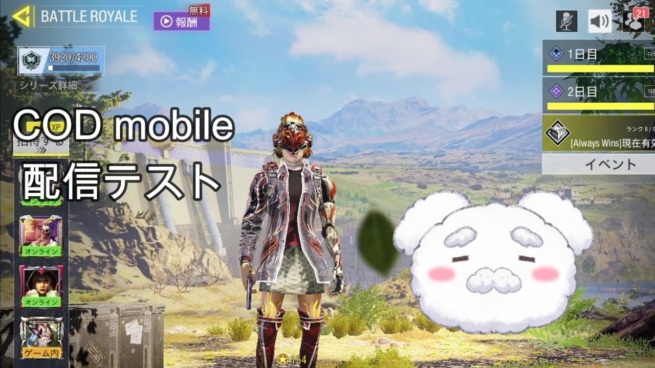Call of Duty mobile 配信テスト#codmobile #新人vtuber #配信テスト - YouTube
