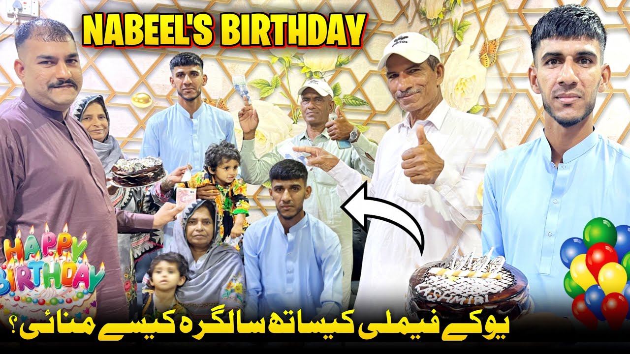 Nabeel's Birthday Celebration With UK Family 🥳🎂 Aj To Maza Aa Gaya ...