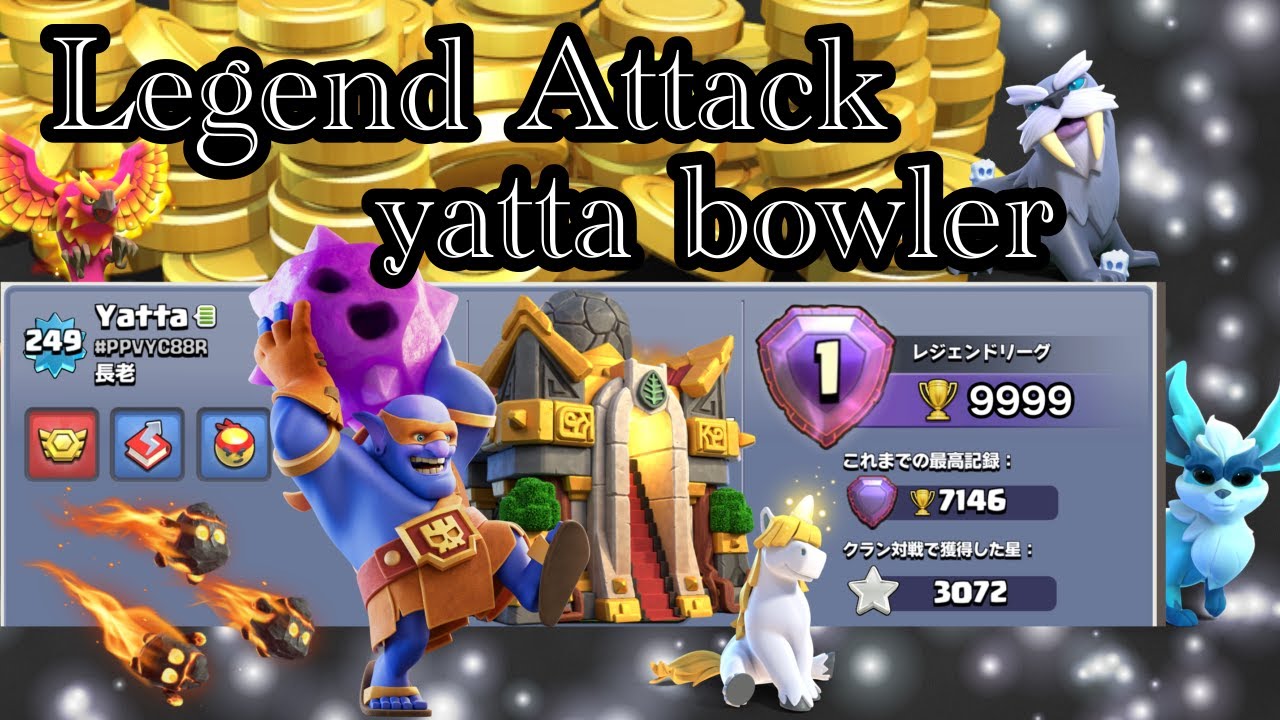 Yatta Legend League bowler hits - YouTube
