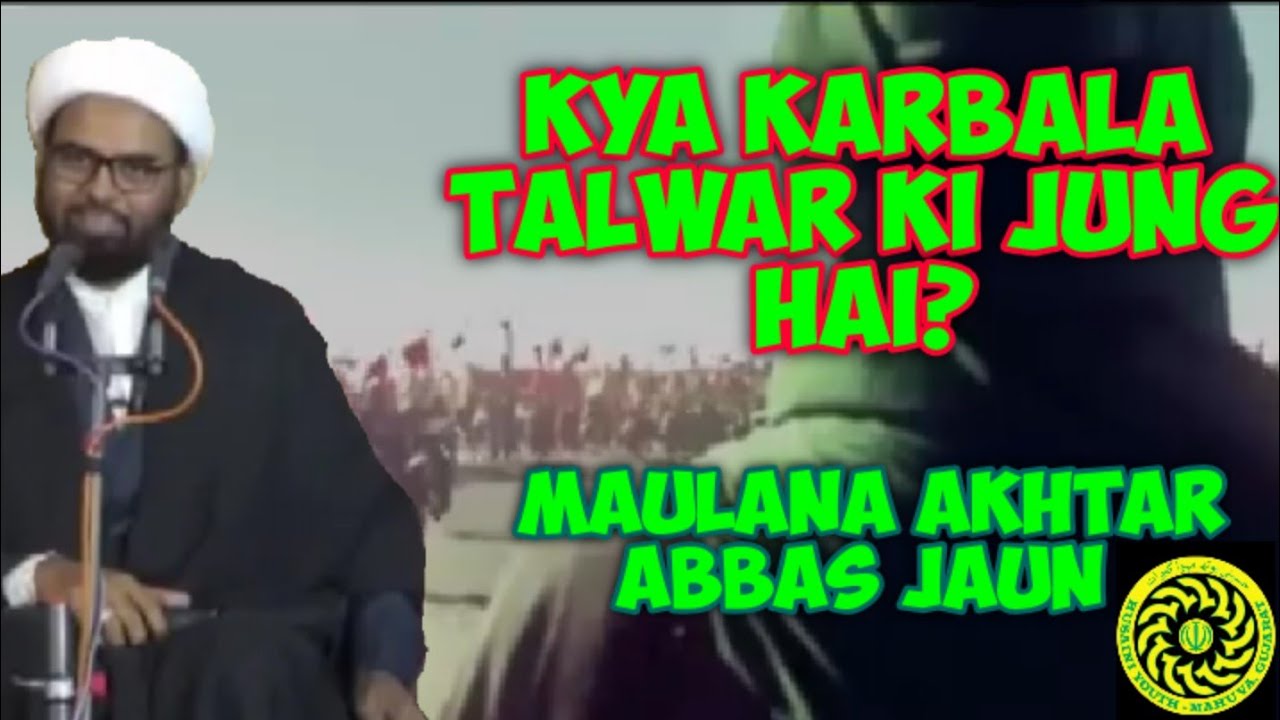 Kya Karbala Talwar Ki Jung Hai? Maulana Akhtar Abbas Jaun - YouTube