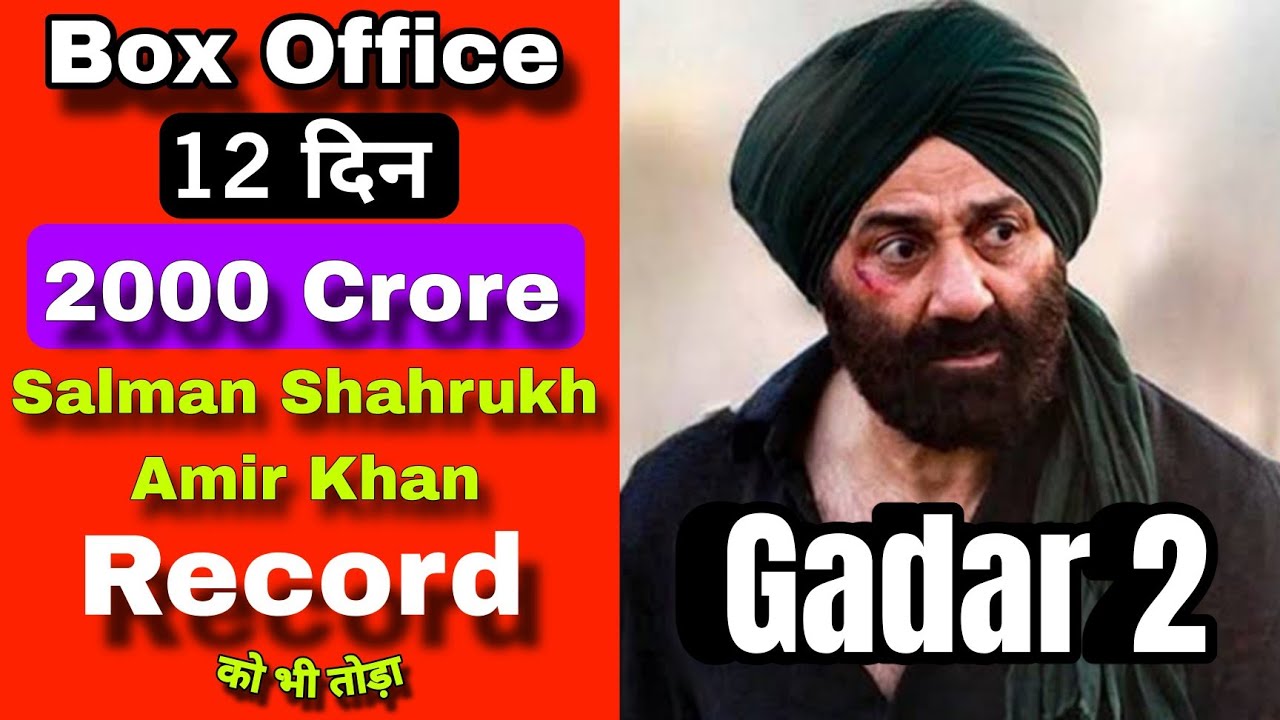 Gadar 2 Total 12 Day Box Office Collection | Indian collection day 12 ...