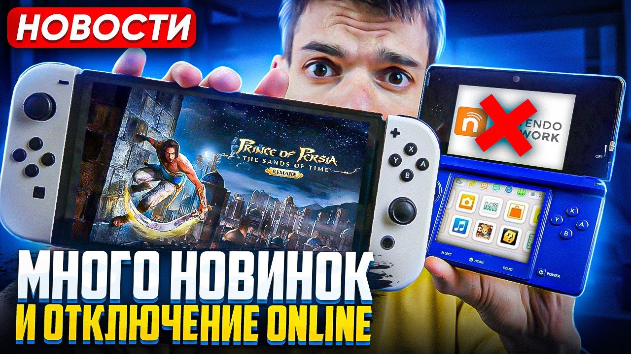 Док для Switch 2 | Конец Nintendo Network | Эмуляторы на iPhone - YouTube