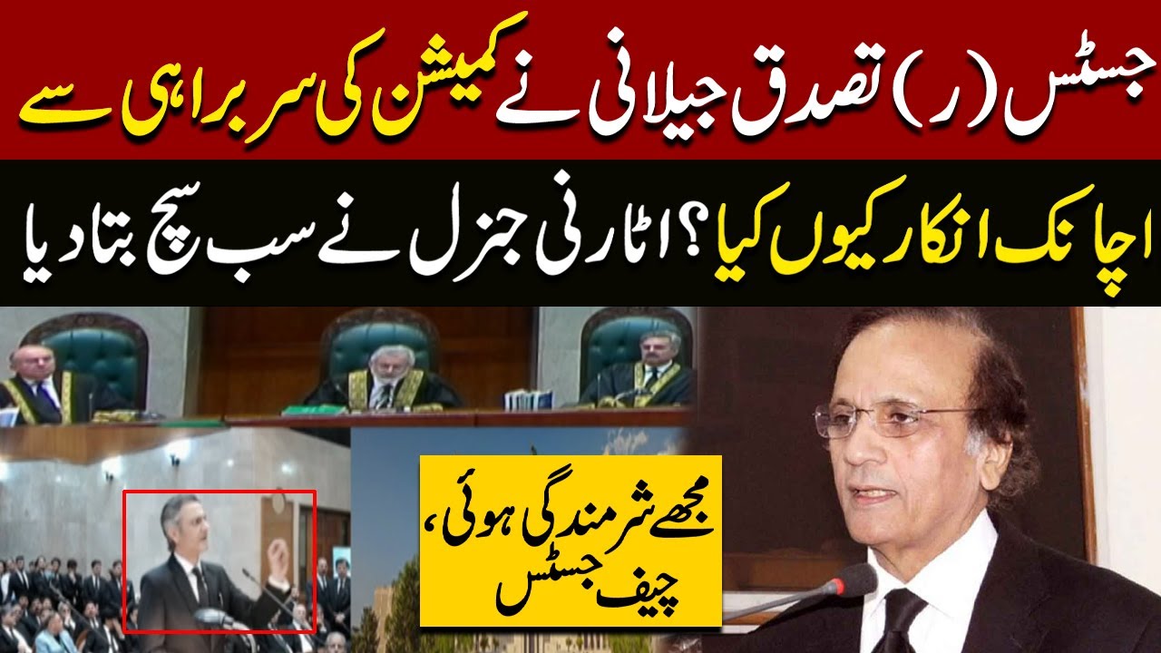 Why did Justice (R) Tassaduq Jilani refuse to chair the commission ...