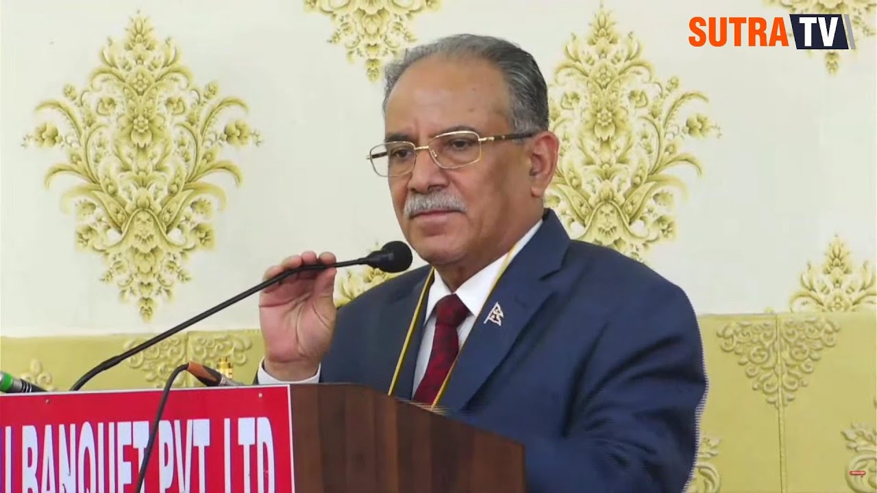 🔴LIVE: प्रधानमन्त्री प्रचण्डको सम्बोधन - PM Prachanda Speech LIVE - YouTube
