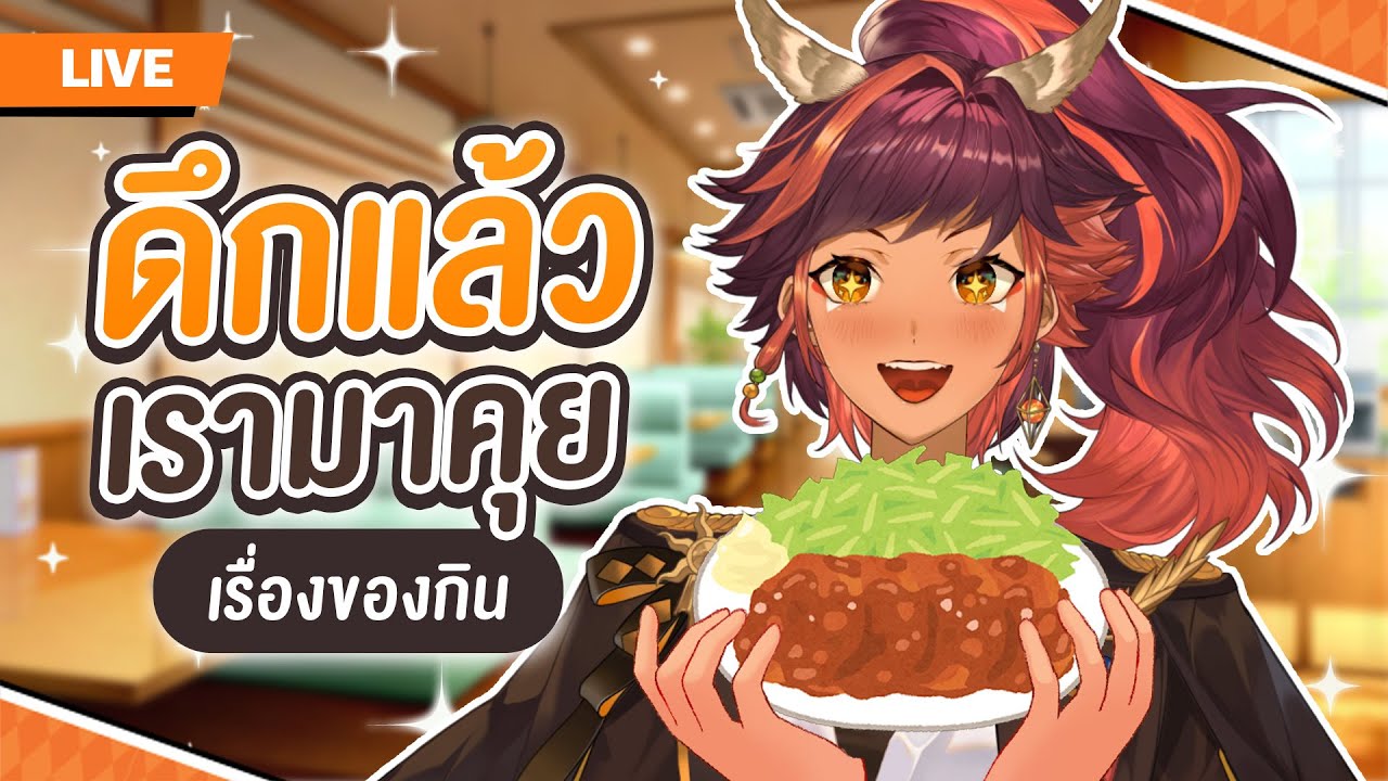 ดึกแล้ว ได้เวลาท้องร้อง! | HOKU 🦉 - YouTube