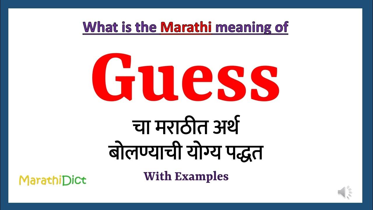Guess Meaning In Marathi Guess Guess In Marathi Dictionary YouTube guess-meaning-in-marathi-guess-guess-in-marathi-dictionary-youtube