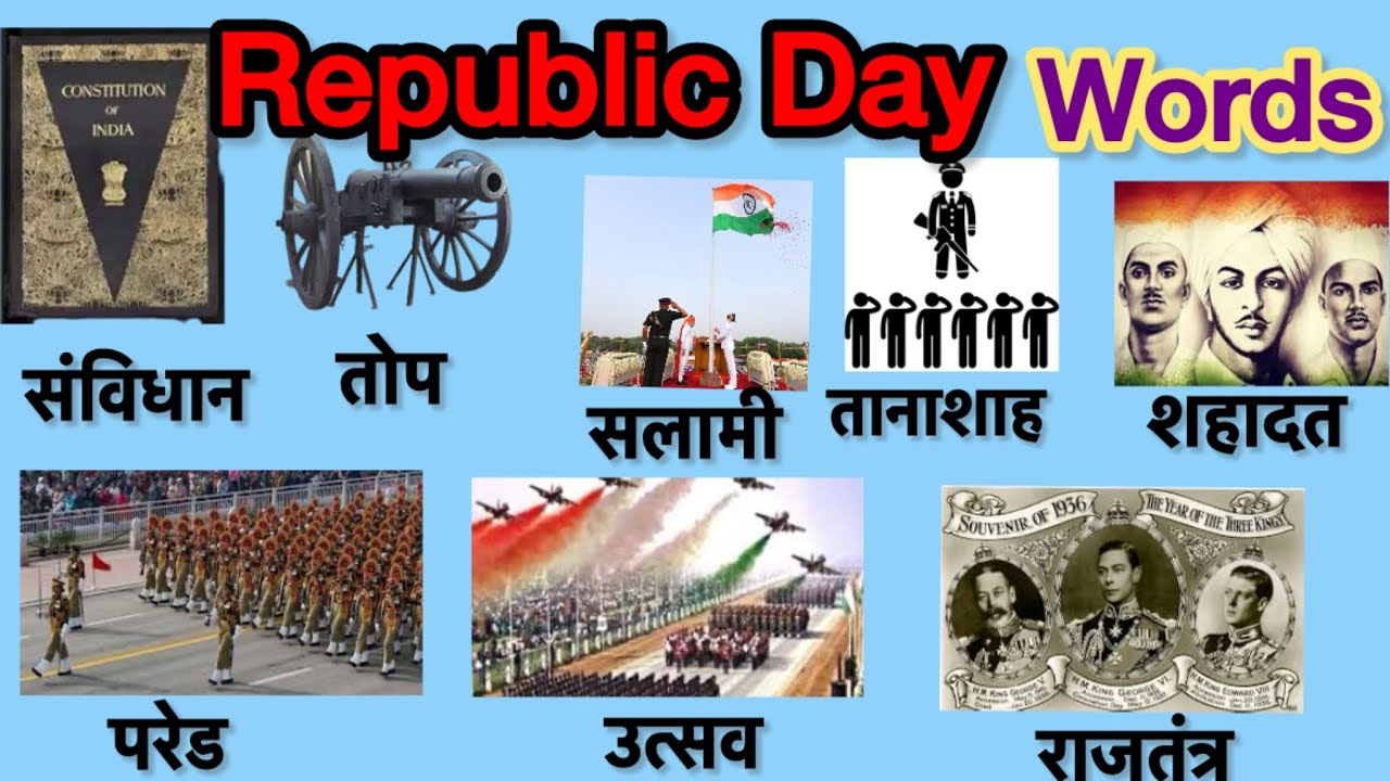 Republic Day Vocabulary Words | Word Meaning | Daily Use English - YouTube