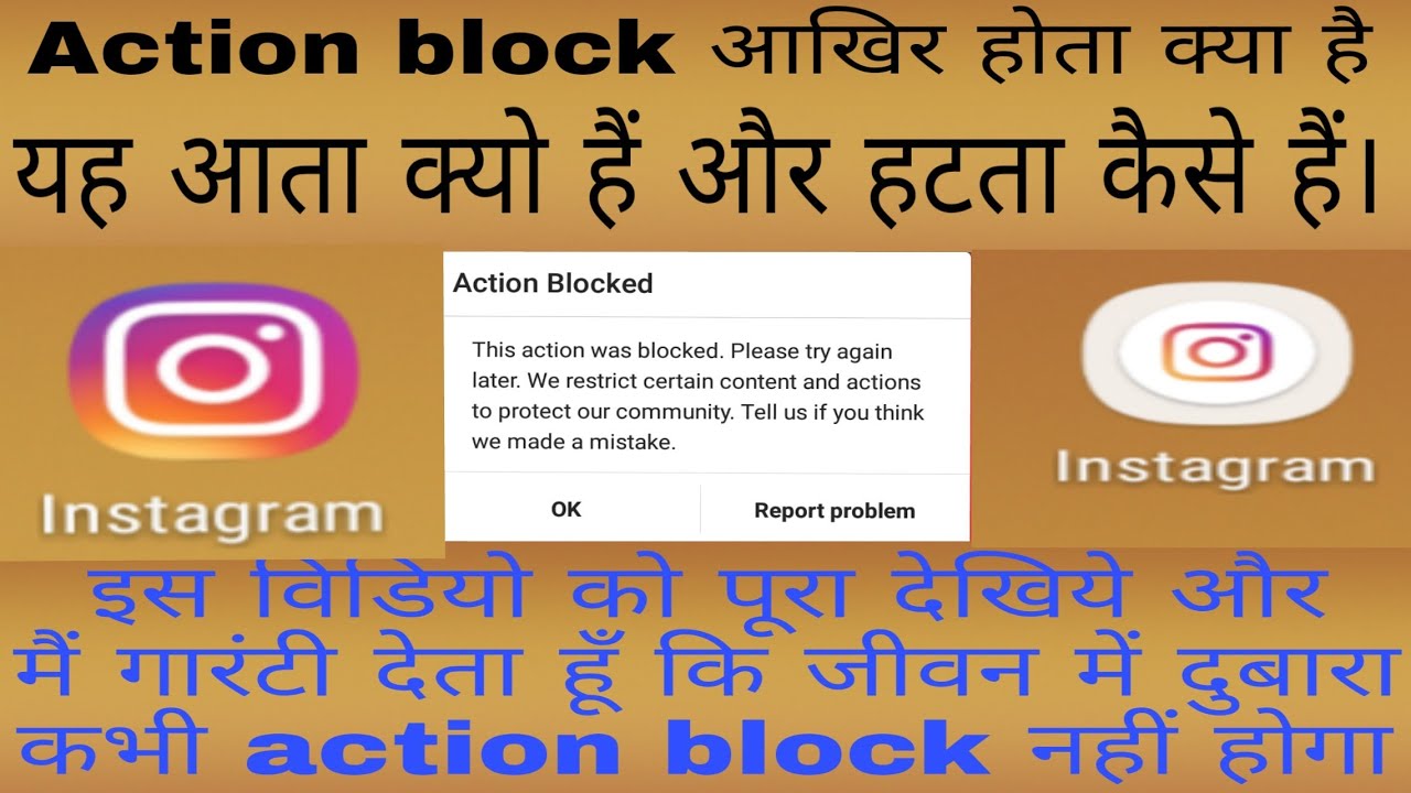 Action blocked on Instagram - YouTube