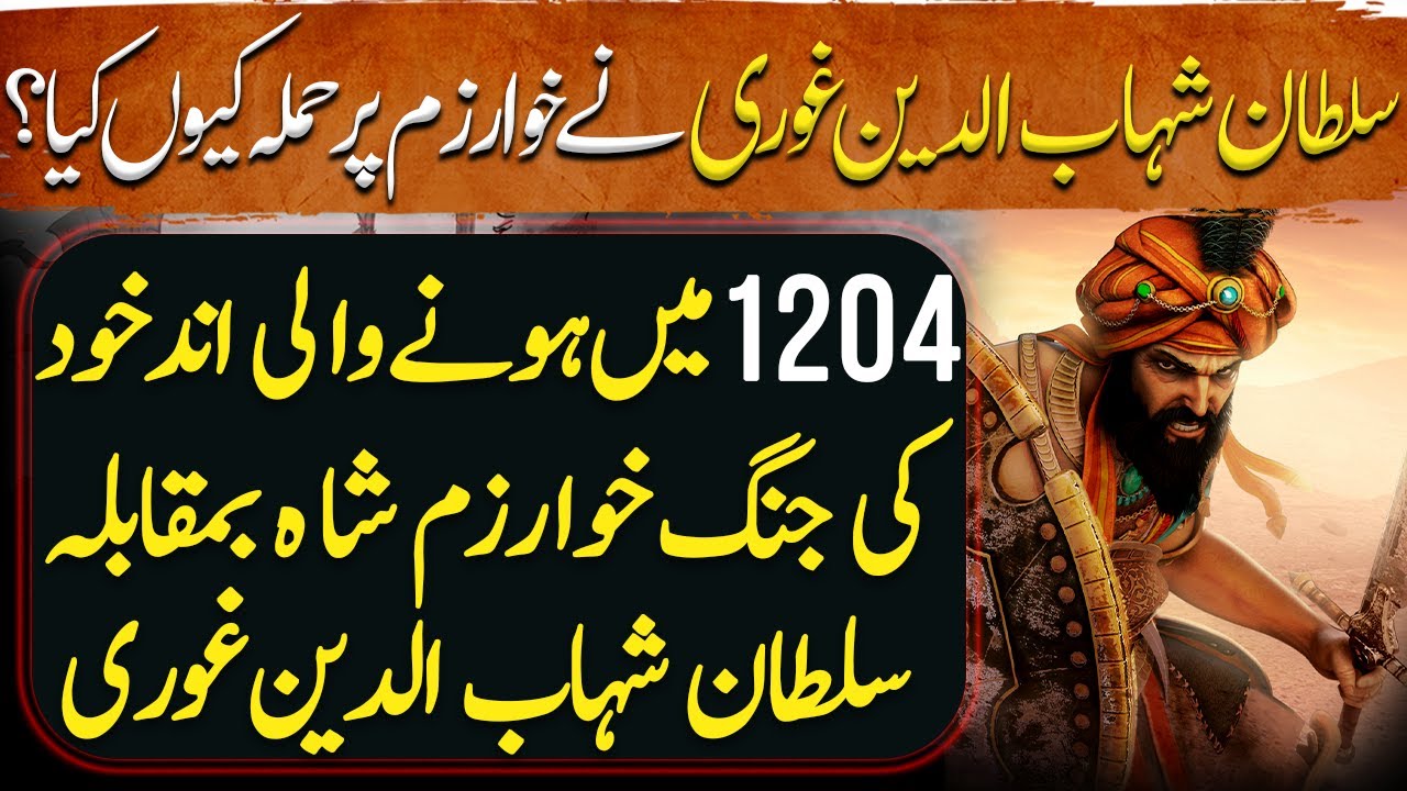 Muhammad of Ghor Ep50 | Battle of Andkhud 1204 | Muhammad II of ...