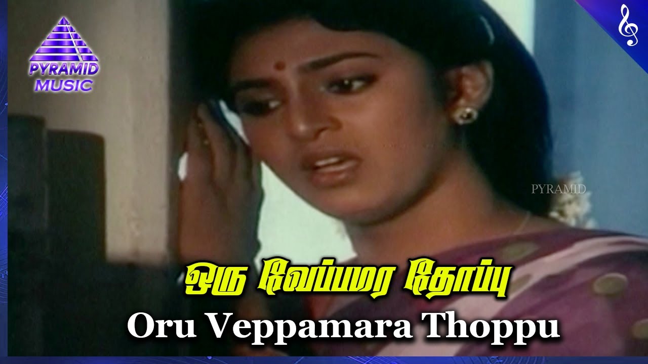 Government Mappillai Movie Songs | Oru Veppamara Video Song | Anandaraj ...