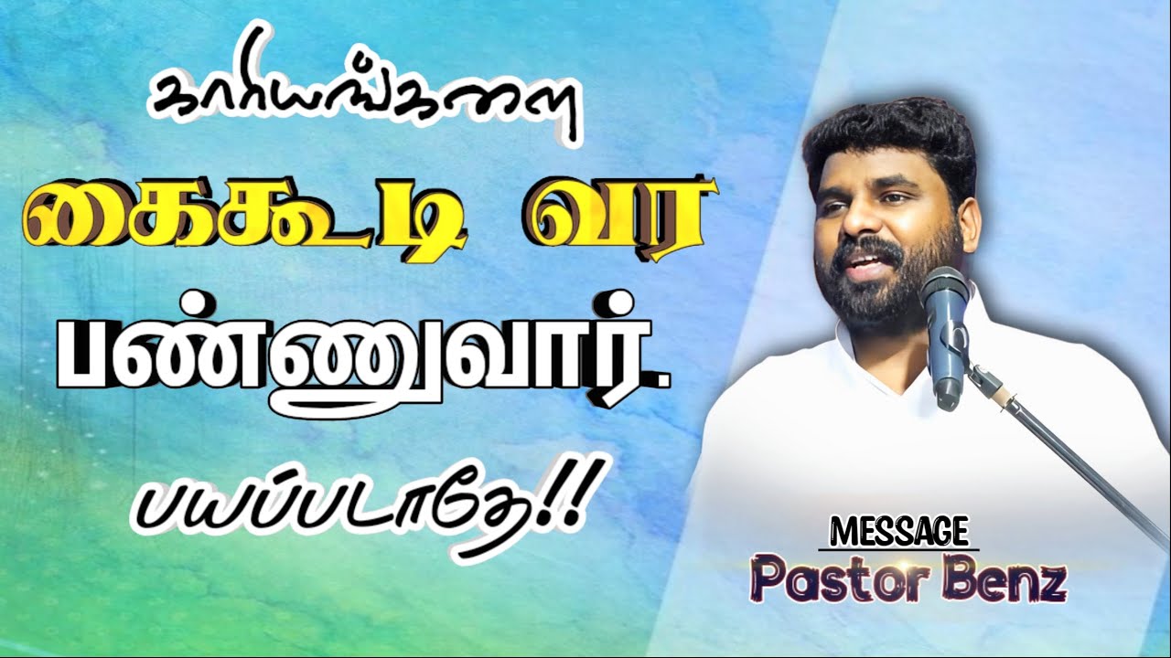 😭தொடங்கின "எல்லாமே பாதில" இருக்கா?💔💥 BENZ PASTOR ...