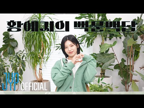 Yeji's B-DAY 100 QnA📝