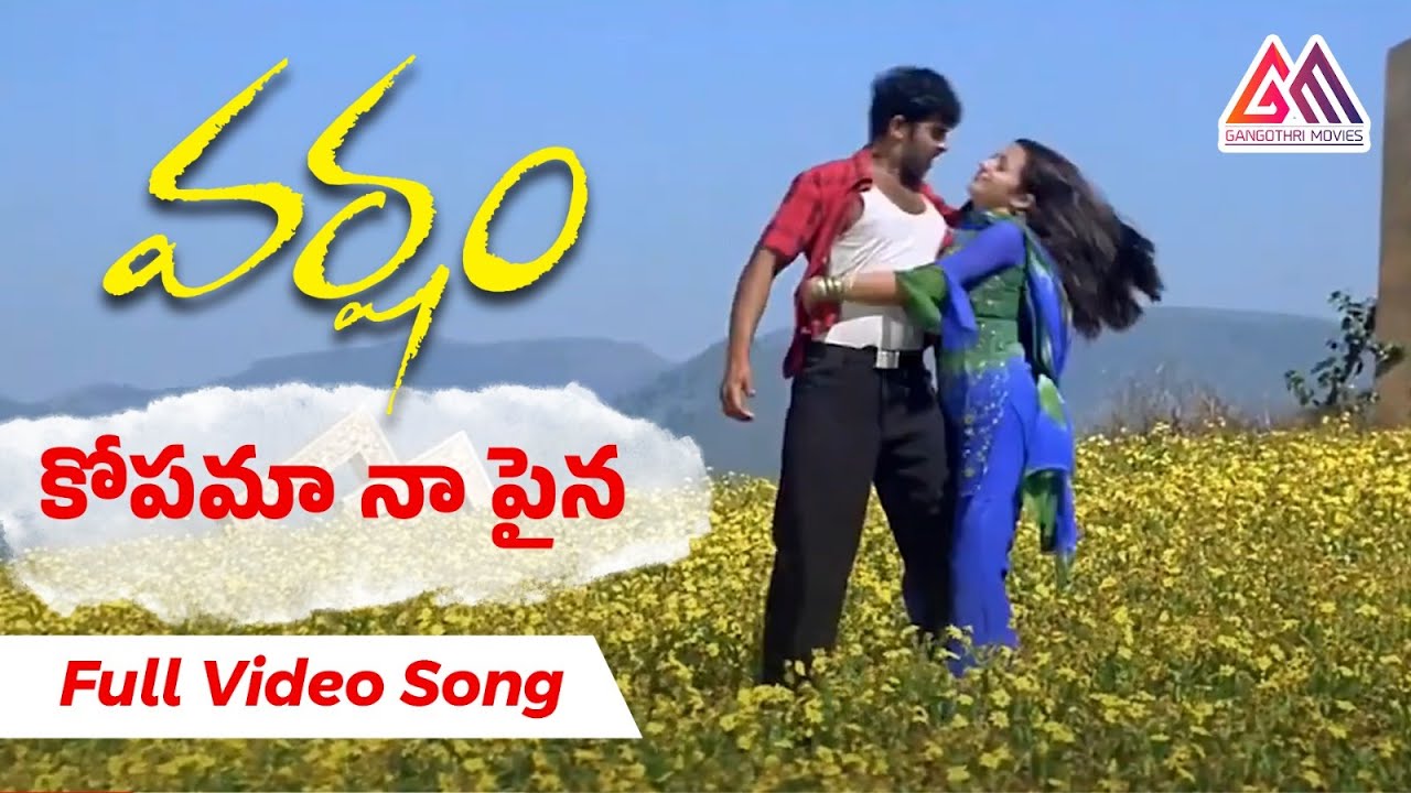Kopama Napaina video Song | Varsham Movie Songs || Prabhas || Trisha ...