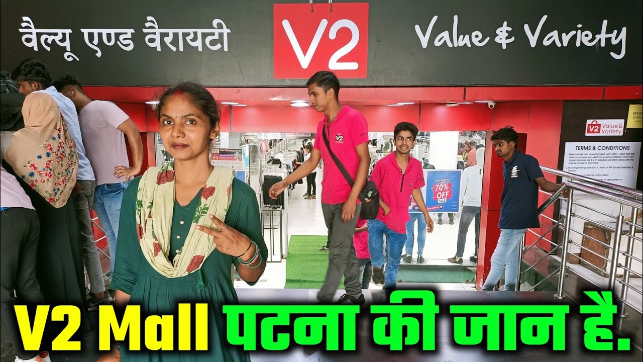V2 Shopping Mall 🛒 | Patna Shopping Mall 🛍️| Shopping Mall For Everyone ...