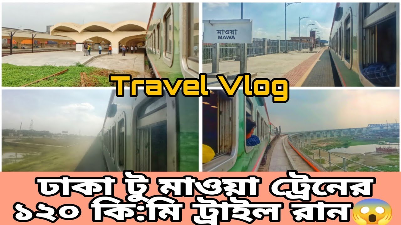 ঢাকা টু মাওয়া ১২০ কি:মি গতির তান্ডব 😱 Padma Bridge Rail Line Speed ...