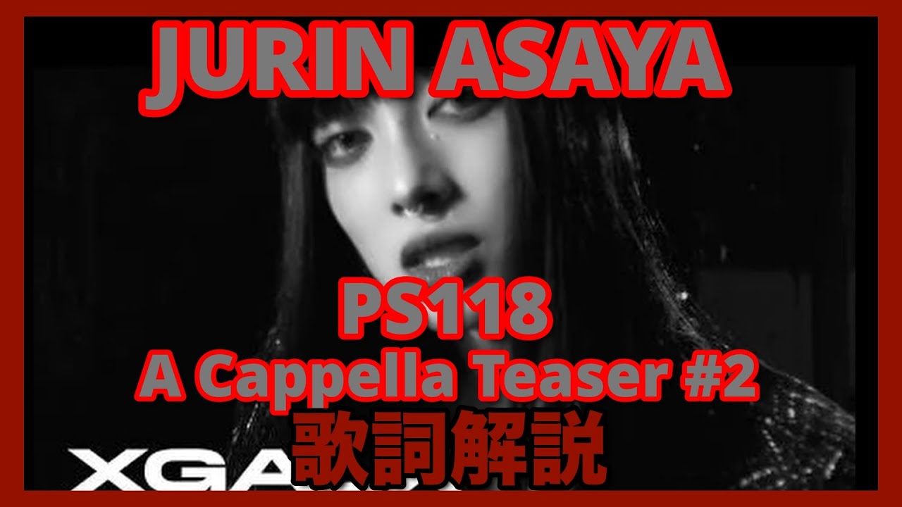 Teaser #2-JURIN ASAYA – PS118徹底解説！ - YouTube