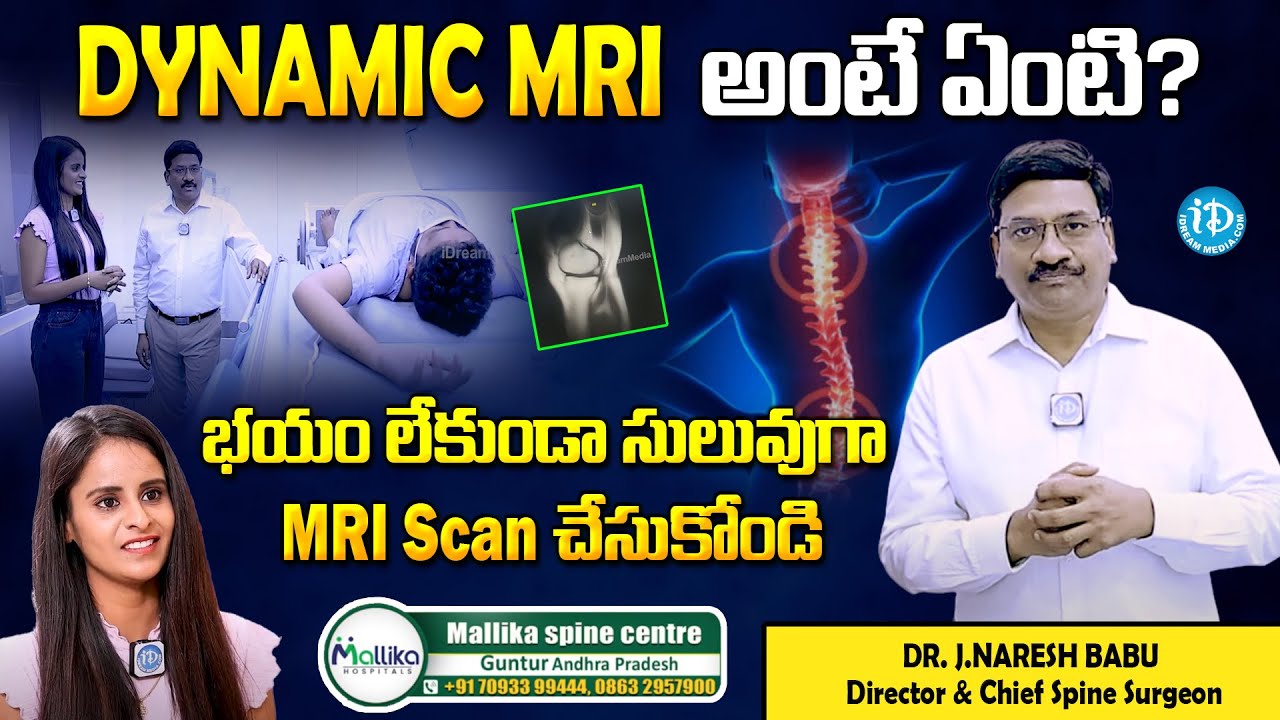 DYNAMIC MRI Scan అంటే ఏంటి ? | Dr. J. Naresh Babu || Mallika Spine ...