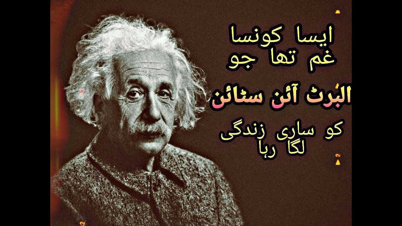 A sad side of Einstein's life | Albert Einstein | Tragic story ...