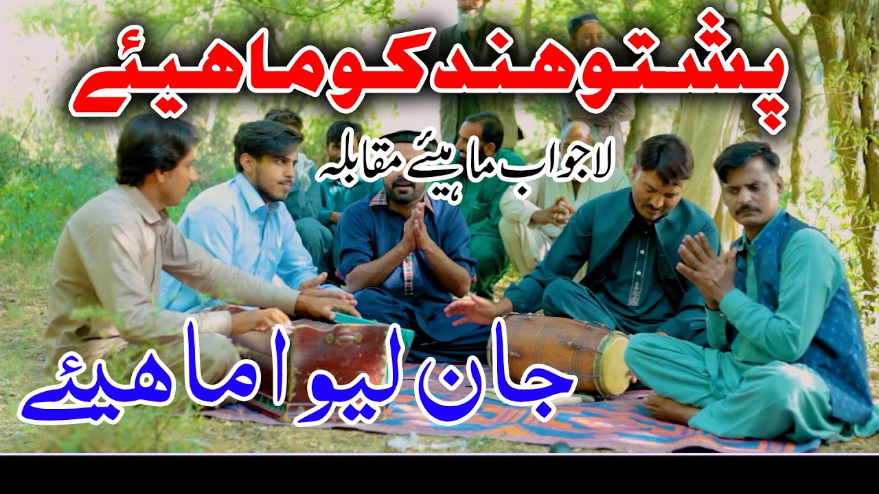 Taza Taza Gulona Desi Mehfil Hazara Hindko Pashto Program: The Best Desi Mehfil You'll Ever ...