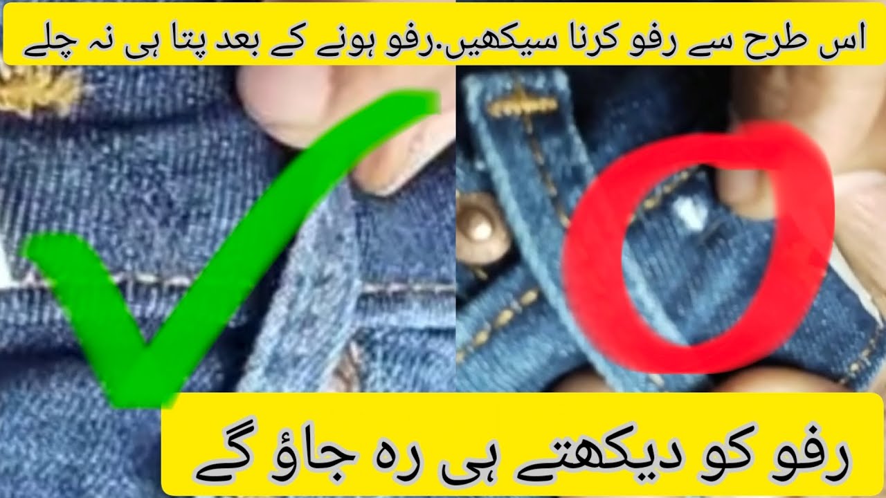 Rafu#How to get that v style rafu in Jeans Hurry up #no1trick rafo#sui ...
