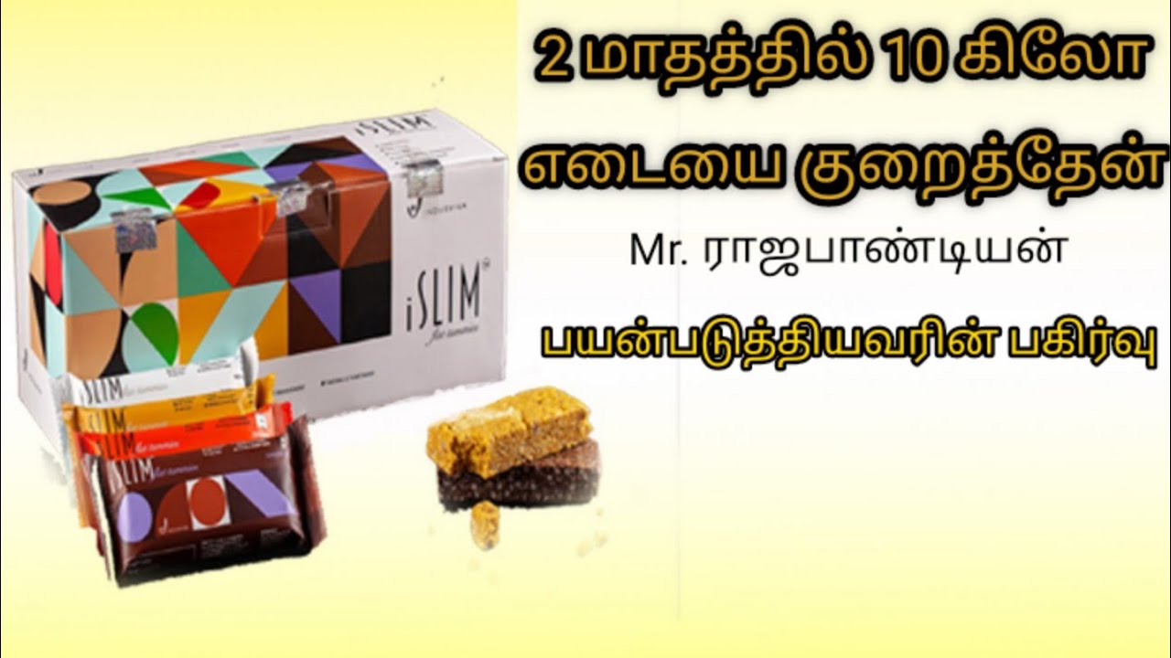 இரண்டு மாதத்தில் பத்து கிலோ எடையை குறைத்த நபரின் பகிர்வு | islim result ...