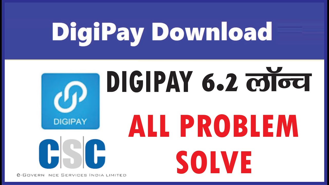 DIGIPAY | csc Digipay new update | Digipay 6.2 new version launch ...