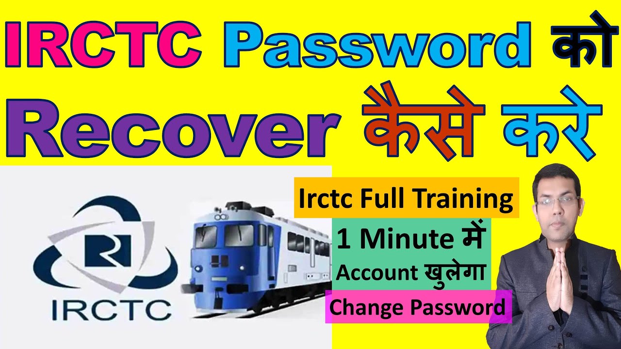 How can I recover my IRCTC password | Change IRCTC Password - YouTube