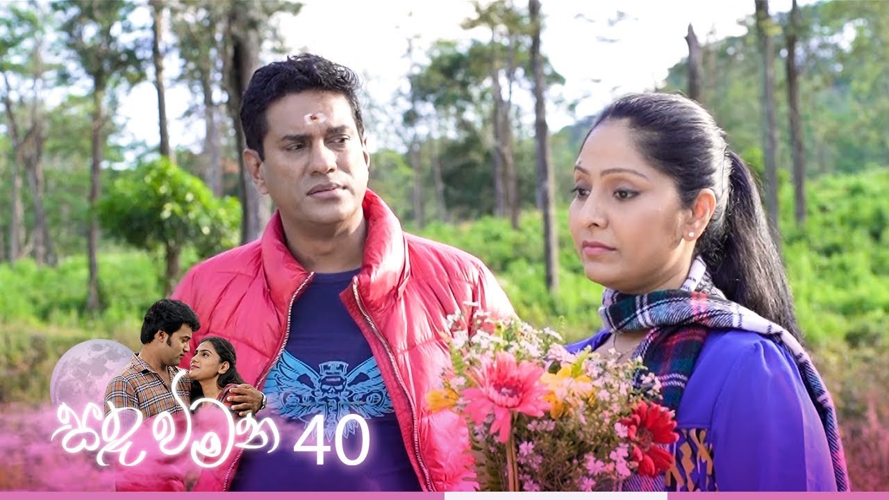 Sanda Wimana | Episode 40 - (2020-04-02) | ITN - YouTube