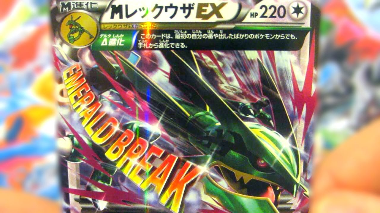 Opening a 3rd Pokemon Emerald Break Booster Box! OH BABY! - YouTube