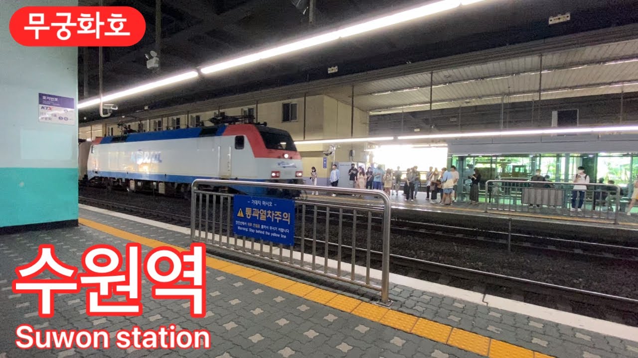 [KORAIL] 무궁화호 서울행 수원역 진입 Mugunghwa Train Enters Suwon Station to Seoul ...