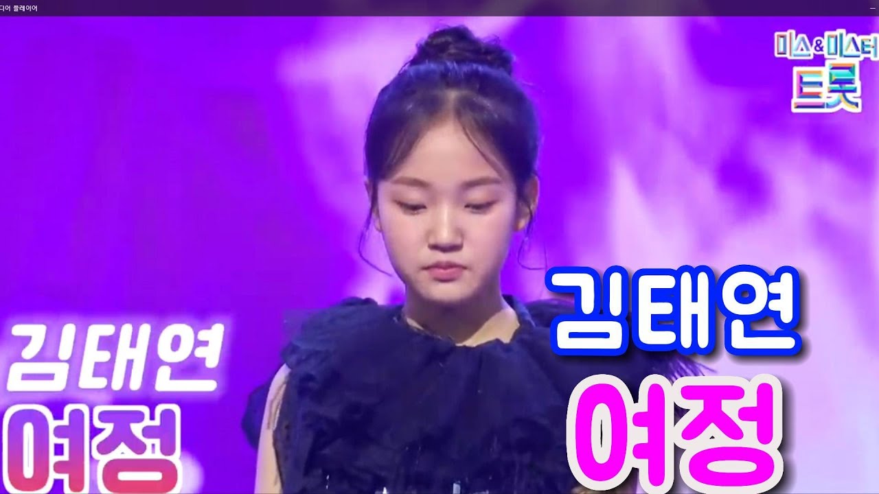 김태연 여정화요일은 밤이 좋아 Youtube