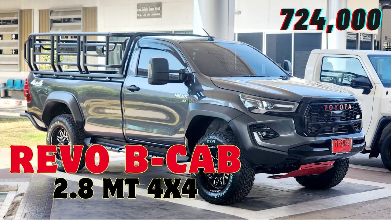 พาชม หัวเดี่ยว ขับ4 เกียร์ธรรมดา Revo B-Cab 2.8 MT 4x4 แต่ง GRS ติดต่อ ...