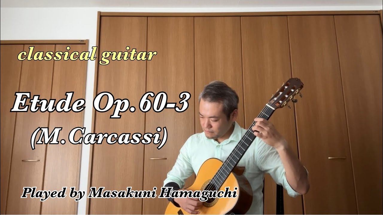 エチュード3番（M.カルカッシ）Etude Op.60-3 by Matteo Carcassi ／ Played by Masakuni Hamaguchi - YouTube