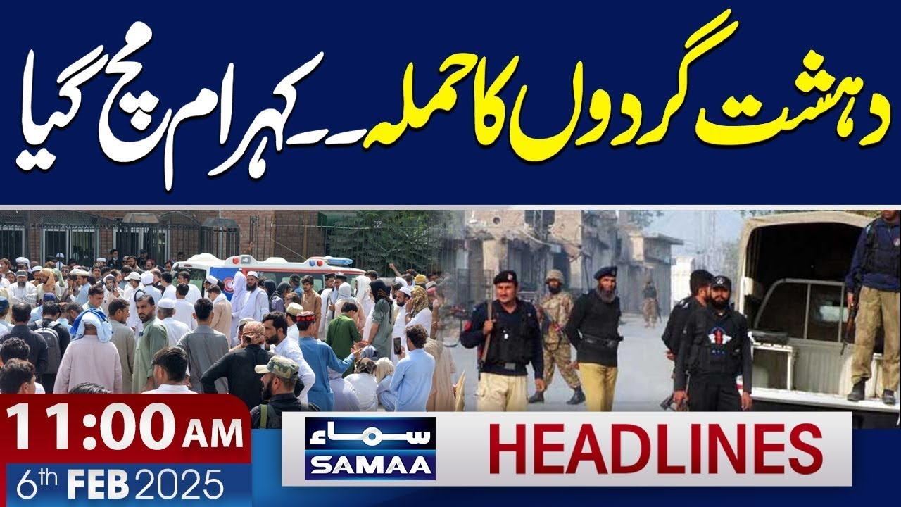 Heartbreaking News from Karak | 11 AM News Headlines | 6 Feb 2025 ...
