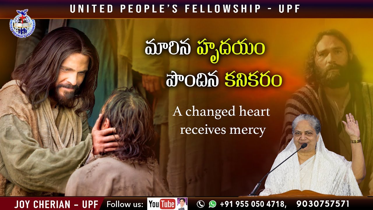 "మారిన హృదయం - పొందిన కనికరం" 'A changed heart receives mercy ' || Joy ...