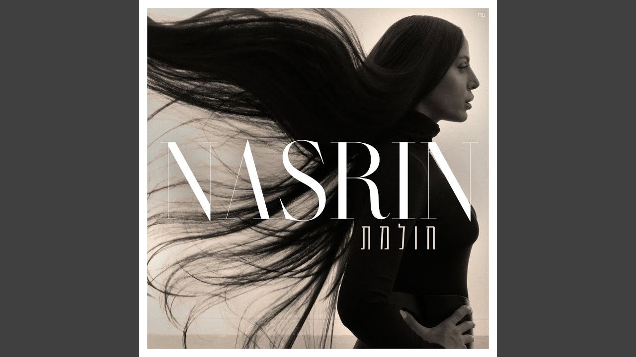 تملي معاك (Tamally Maak) - YouTube