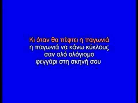 KARAOKE ADAM Μ'ΑΡΕΣΕΙ ΝΑ ΜΗ ΛΕΩ ΠΟΛΛΑ # - YouTube