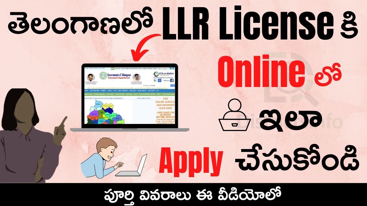 Learner Licence Apply Online in Telangana | How to Apply LLR Online at ...
