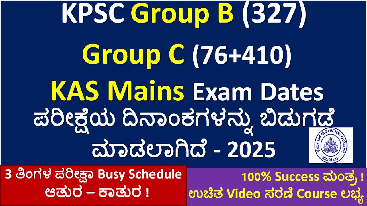 KPSC Group B & Group C Exam| KAS Mains Exam Dates 2025|Study Material ...