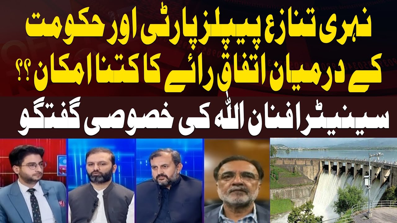 Can Consensus Be Reached on the Canal Dispute Between PPP and the ...