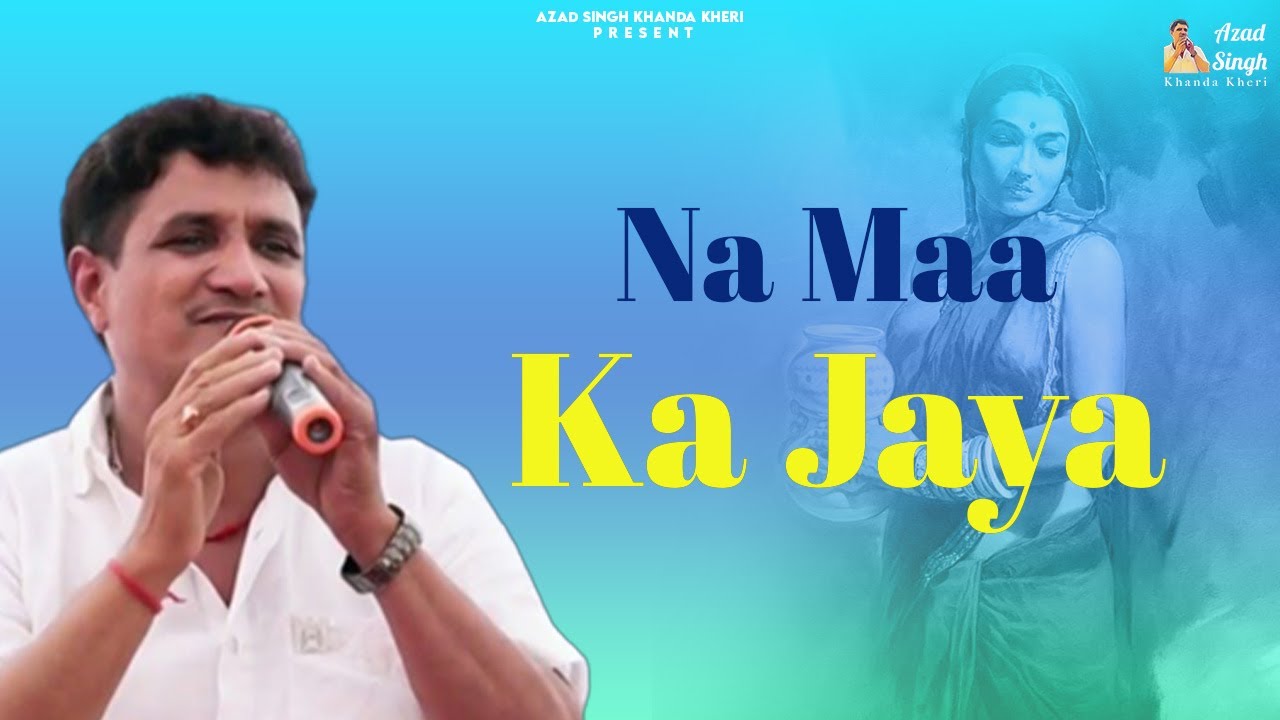 Na Maa Ka Jaaya | Superhit Ragni | Old Haryanvi Ragni Azad Singh Khanda ...